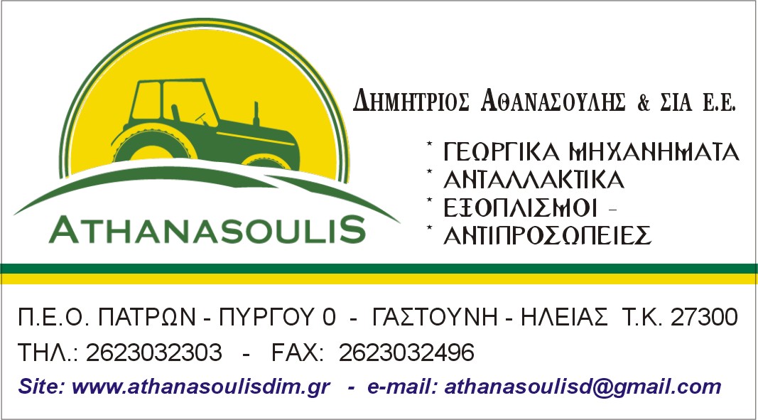 Ε.Π.Σ. Ηλείας – Επίσημη Ιστοσελίδα ΕΠΣ Ηλείας