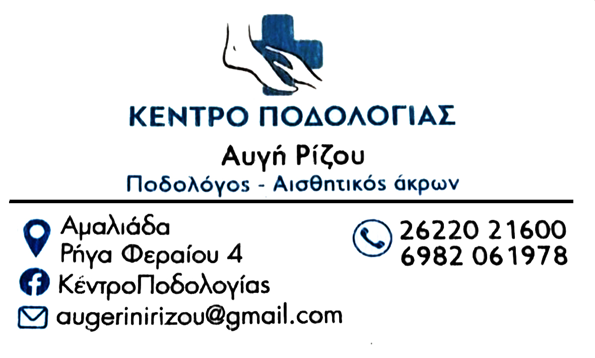 Ε.Π.Σ. Ηλείας – Επίσημη Ιστοσελίδα ΕΠΣ Ηλείας