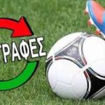 Ε.Π.Σ. Ηλείας – Επίσημη Ιστοσελίδα ΕΠΣ Ηλείας